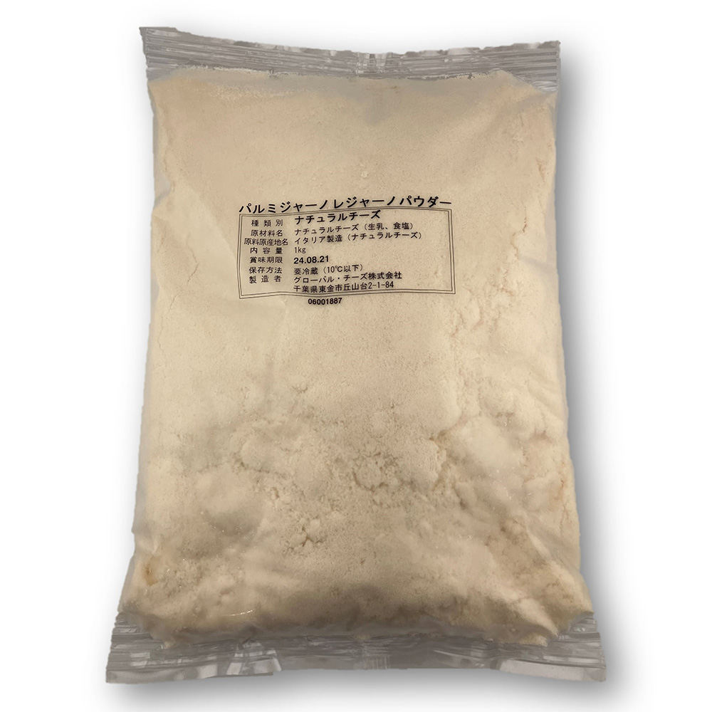 パルミジャーノレジャーノパウダー 1kg | タカナシミルク WEB SHOP